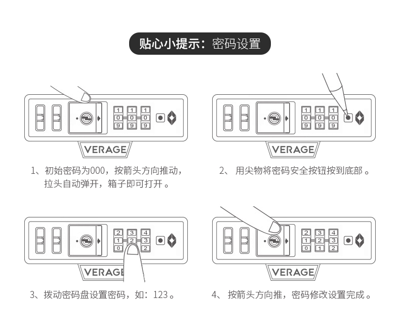 四轮拉杆箱 - verage